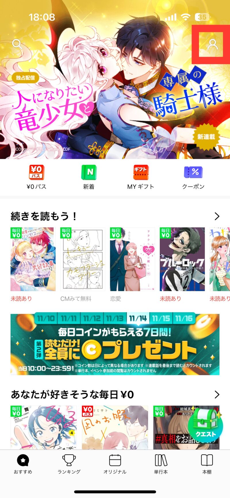 LINEマンガのコイン購入をスクショ解説！支払い方法の確認や変更方法も | appsiru