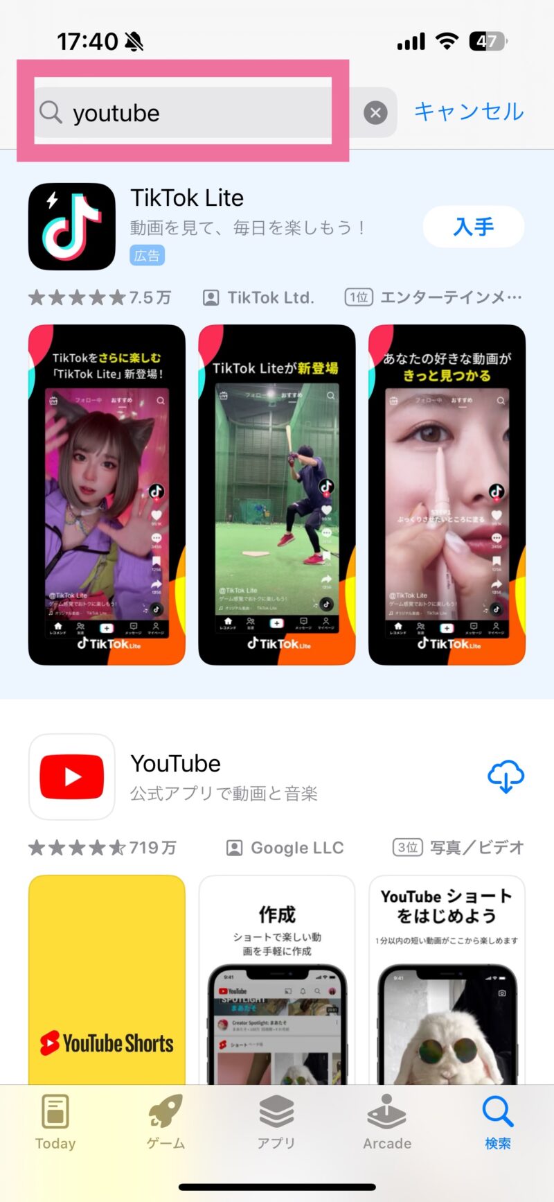 youtubeのキャッシュ削除して容量・ストレージを減らす！iphone・Androidでのやり方を解説 | appsiru