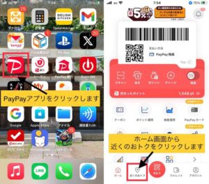 近くのPayPayが使えるガソリンスタンドを探す方法3選！見つからない時の対処法 | appsiru