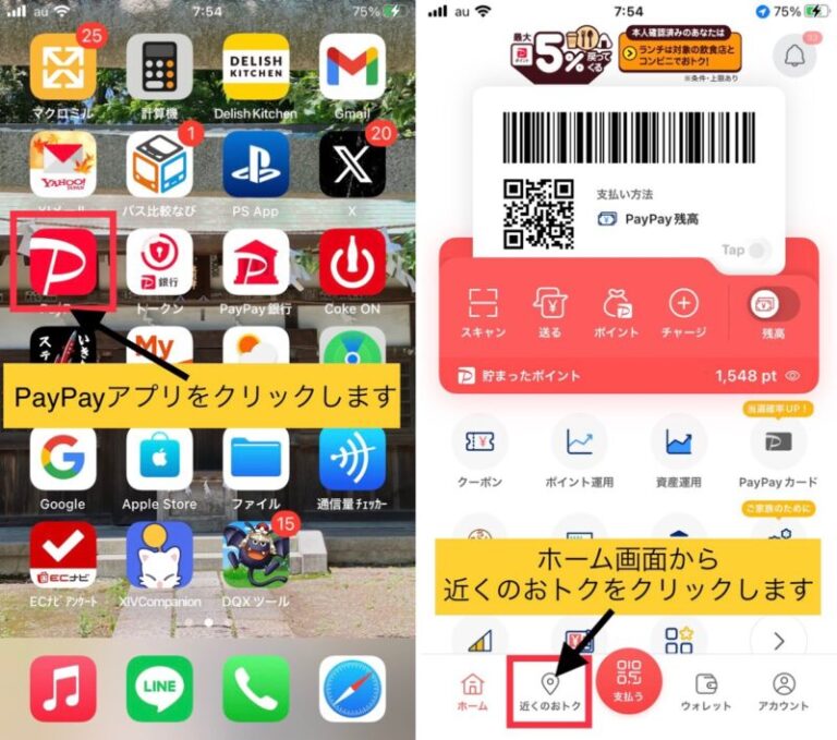 近くのPayPayが使えるガソリンスタンドを探す方法3選！見つからない時の対処法 | appsiru
