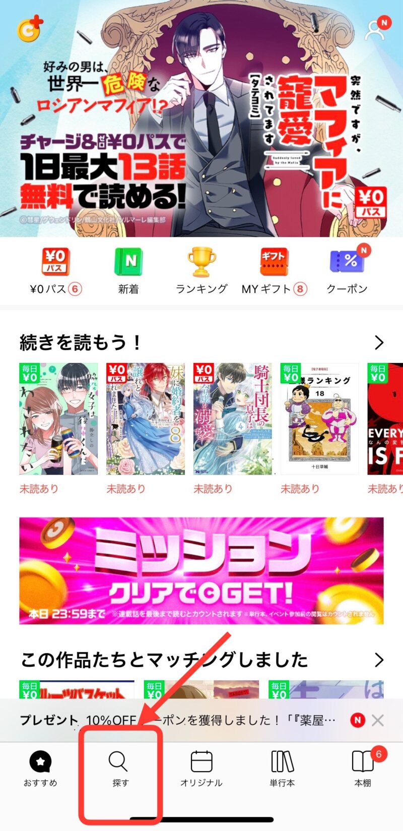 LINEマンガ WEB版の使い方を詳しく紹介！無料なのはなぜ？ | appsiru