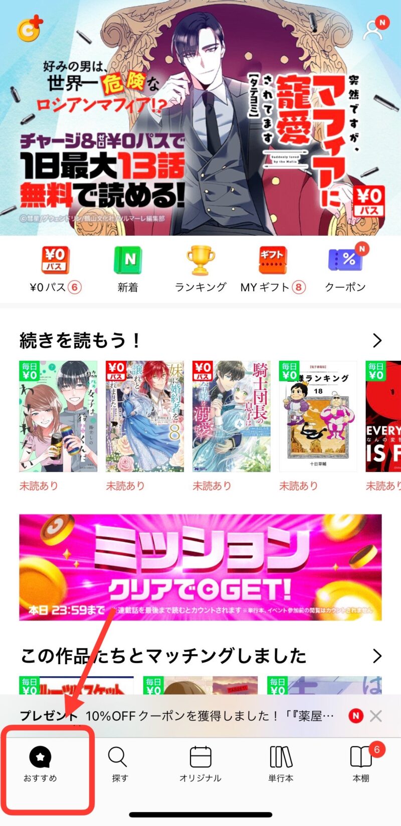 LINEマンガ WEB版の使い方を詳しく紹介！無料なのはなぜ？ | appsiru