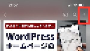 youtube「あとで見る」一括削除のやり方をスクショ解説（iphone・Android・PC） | appsiru