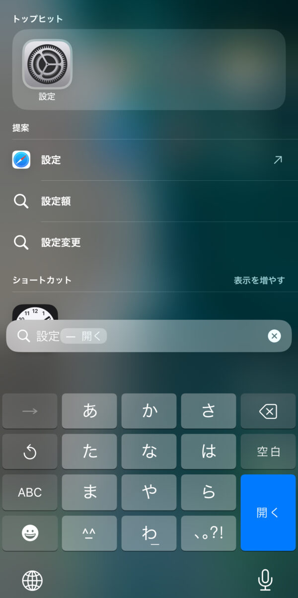 iphoneの自動ロックを5分以上に設定する方法！画面が消えないようにする | appsiru