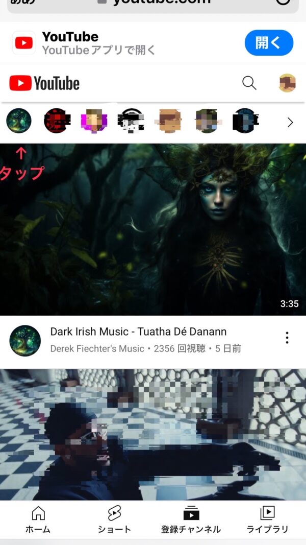 youtubeチャンネル内検索のやり方をスクショ解説（スマホ・PC） | appsiru