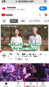 youtubeチャンネル内検索のやり方をスクショ解説（スマホ・PC） | appsiru