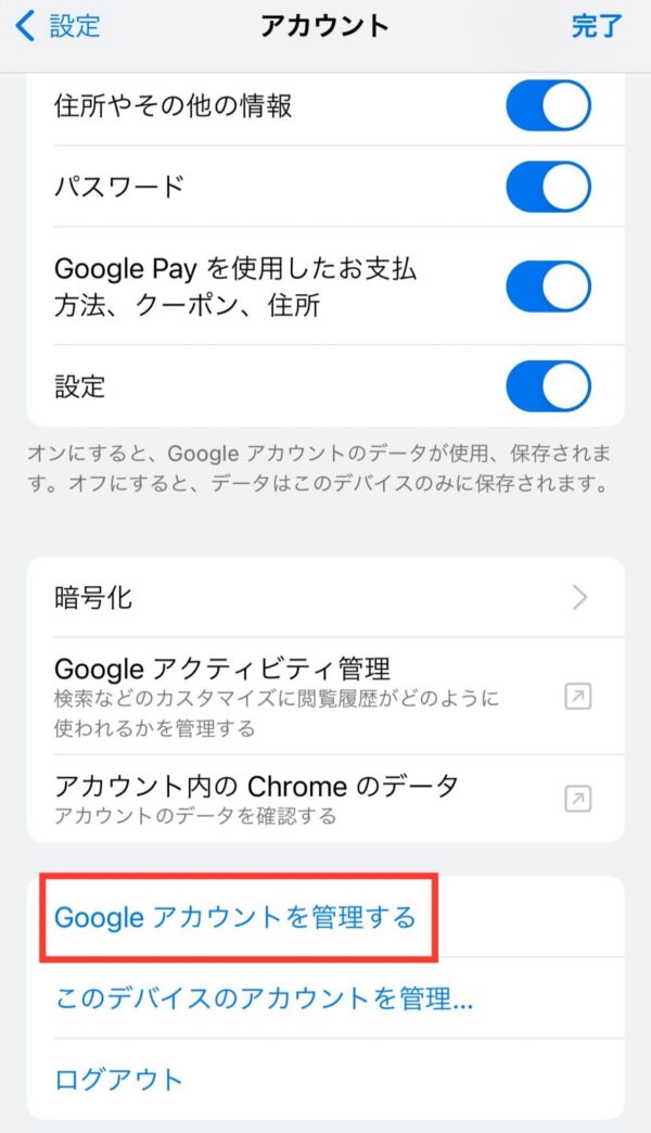 Googleが英語になる！日本語表示にしたいときはココで設定 | appsiru