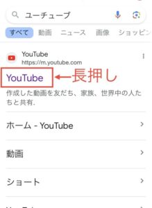 YouTube Studioをブラウザで開く方法！スマホからPC版に切り替えはココ | appsiru