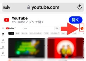 YouTube Studioをブラウザで開く方法！スマホからPC版に切り替えはココ | appsiru