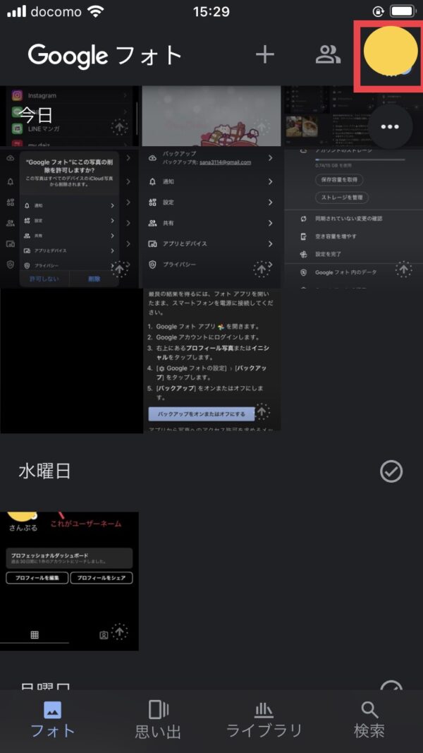 googleフォトだけに写真を残す方法【iphone】端末だけ削除する | appsiru