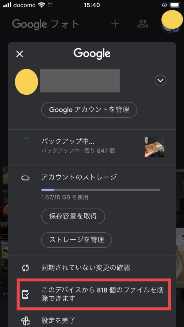 googleフォトだけに写真を残す方法【iphone】端末だけ削除する | appsiru