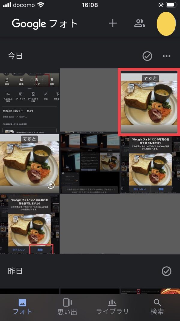 googleフォトだけに写真を残す方法【iphone】端末だけ削除する | appsiru