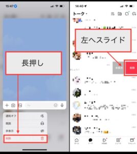 LINEで1対1トークの退出方法はこれ！アカウント削除したくない時の代替案3つ | appsiru