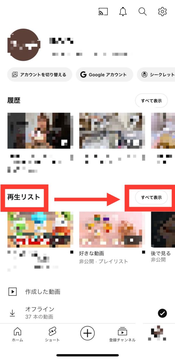 YouTube「後で見る」がなくなった時の対処法まとめ【2025】iPhone・Android・PC | appsiru
