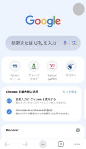 Chromeのホームボタンを表示・消す・ブックマークを設定などカスタイマイズも解説 | appsiru