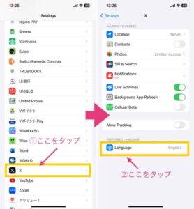 X/Twitterを英語から日本語にする方法まとめ（iphone・PCブラウザ）検索結果を日本語のみにもできる | appsiru