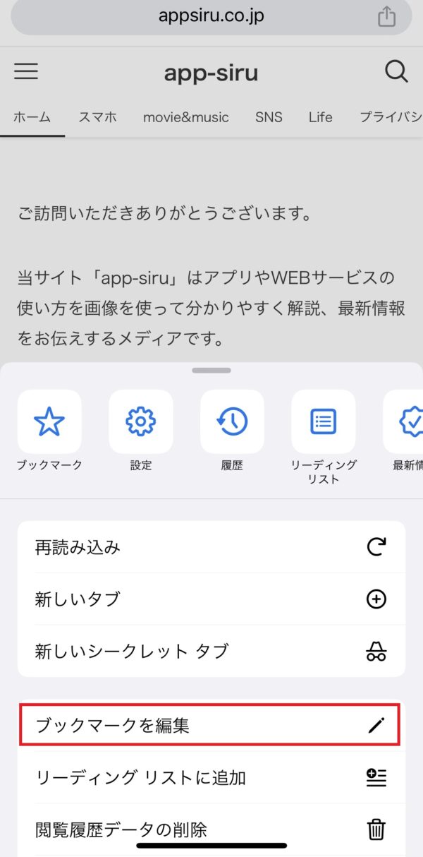 Chromeのブックマークバーを表示する方法（iPhone・PC）常に表示させるならココ | appsiru