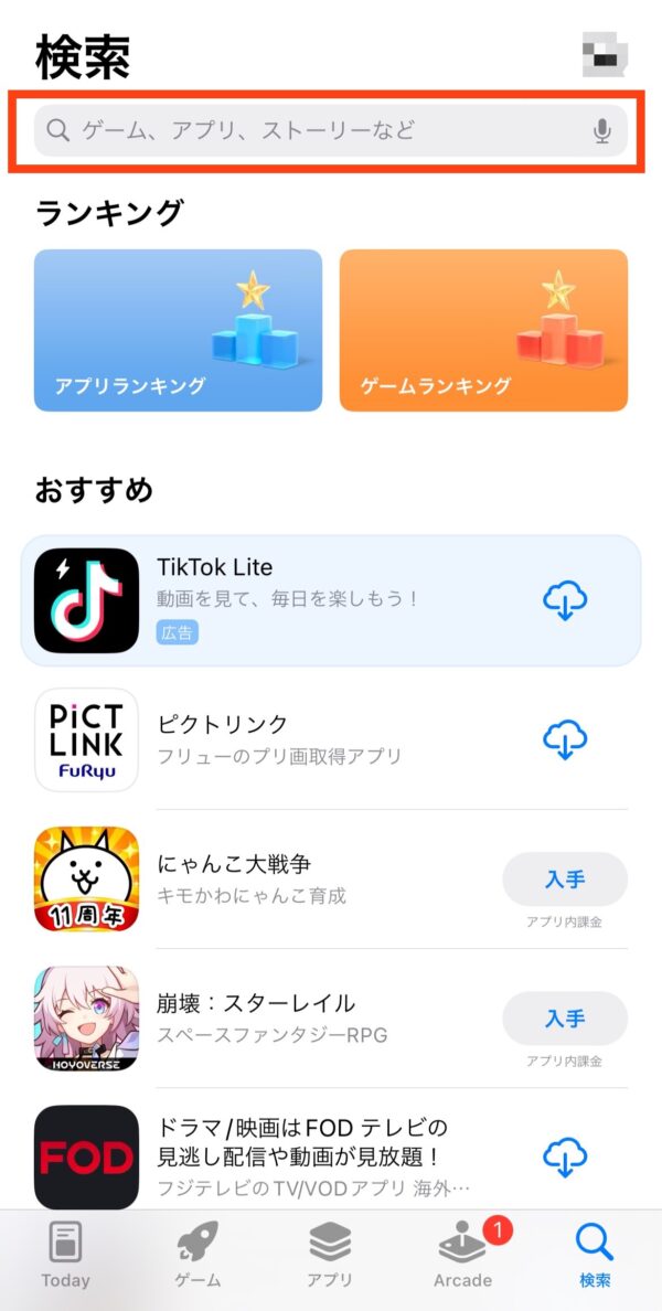 LINEのアップデート方法まとめ（iphone・PC）最新バージョンの確認と自動更新の設定方法 | appsiru