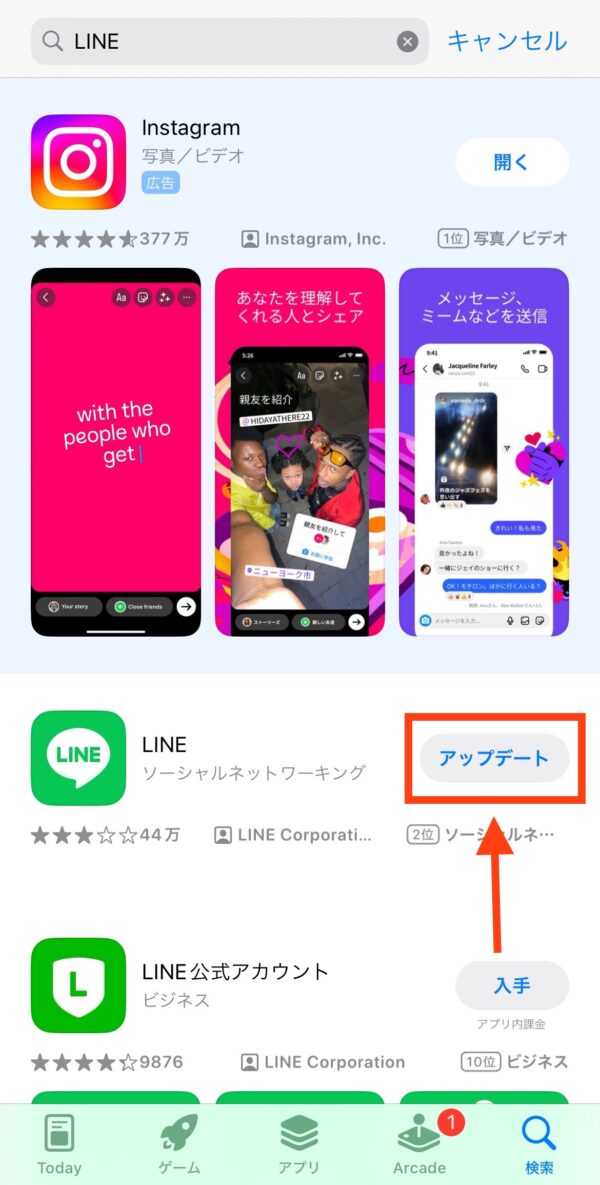 LINEのアップデート方法まとめ（iphone・PC）最新バージョンの確認と自動更新の設定方法 | appsiru