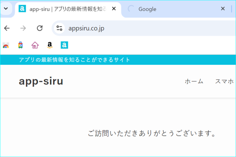 Chromeのブックマークバーを表示する方法（iPhone・PC）常に表示させるならココ | appsiru