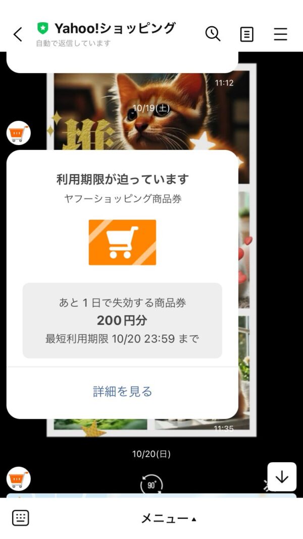 LINEの背景に写真貼り付け！複数のせる方法を2つ紹介。プロフィールもトークもかわいく | appsiru