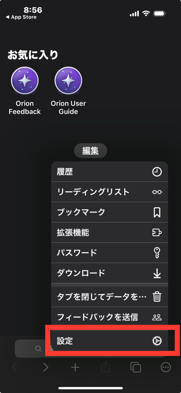Chromeの拡張機能をスマホで使う方法（iPhone・Android） | appsiru