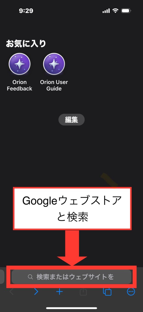 Chromeの拡張機能をスマホで使う方法（iPhone・Android） | appsiru