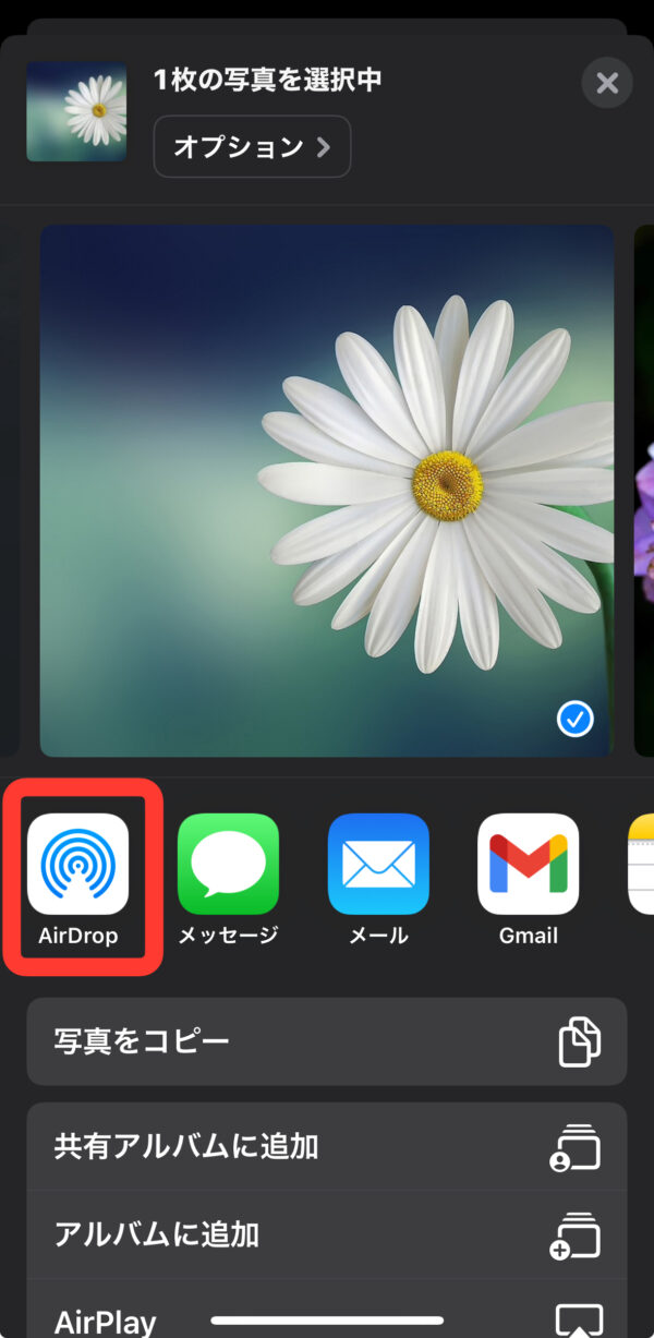 【1枚だけ】iPhoneからパソコンに写真を送るカンタンな方法はこれ！ケーブルなしでOK | appsiru