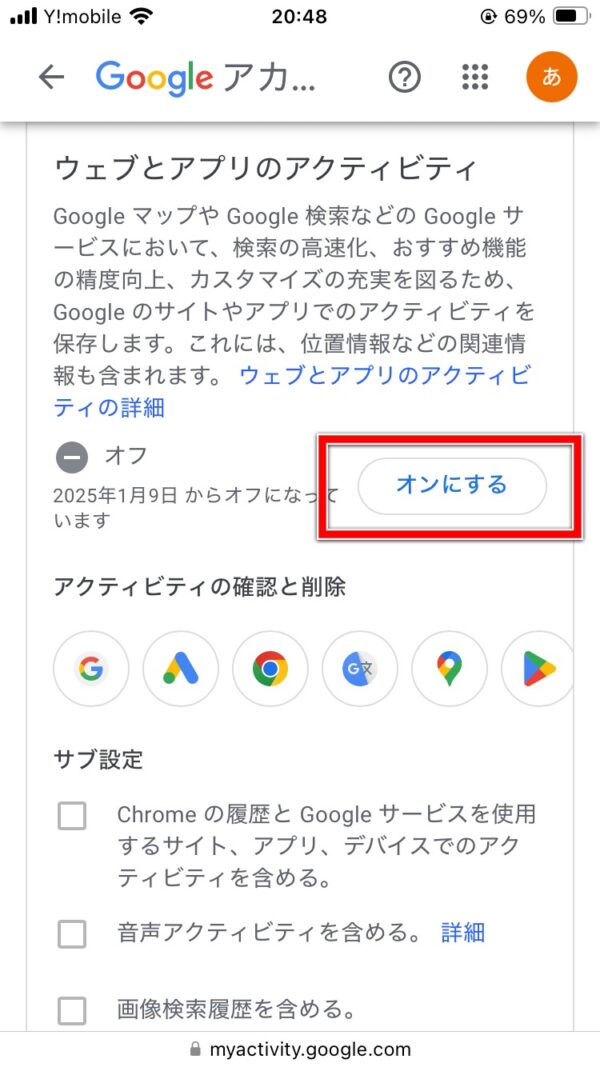 Googleの検索履歴の表示が変わった原因は？表示させる方法を紹介 | appsiru